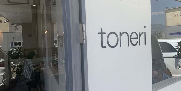 古賀市の中華食堂toneri（トネリ）でおしゃれランチ！名物メニューはお粥 | 古賀マガジン