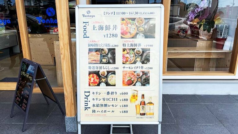 宗像の魚屋tonkoya（とんこや）の映えるランチメニューがすごい！ 古賀マガジン 6316